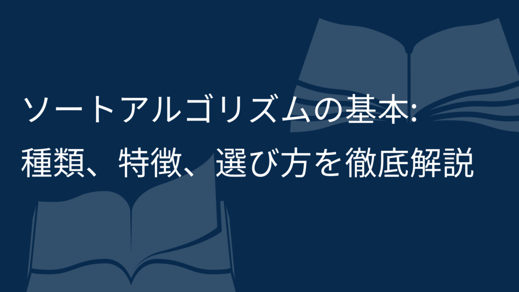 OpenStreetMapとPythonで地域道路データを解析: OSMnxとGeoPandasの使い方 | Hangout Laboratory