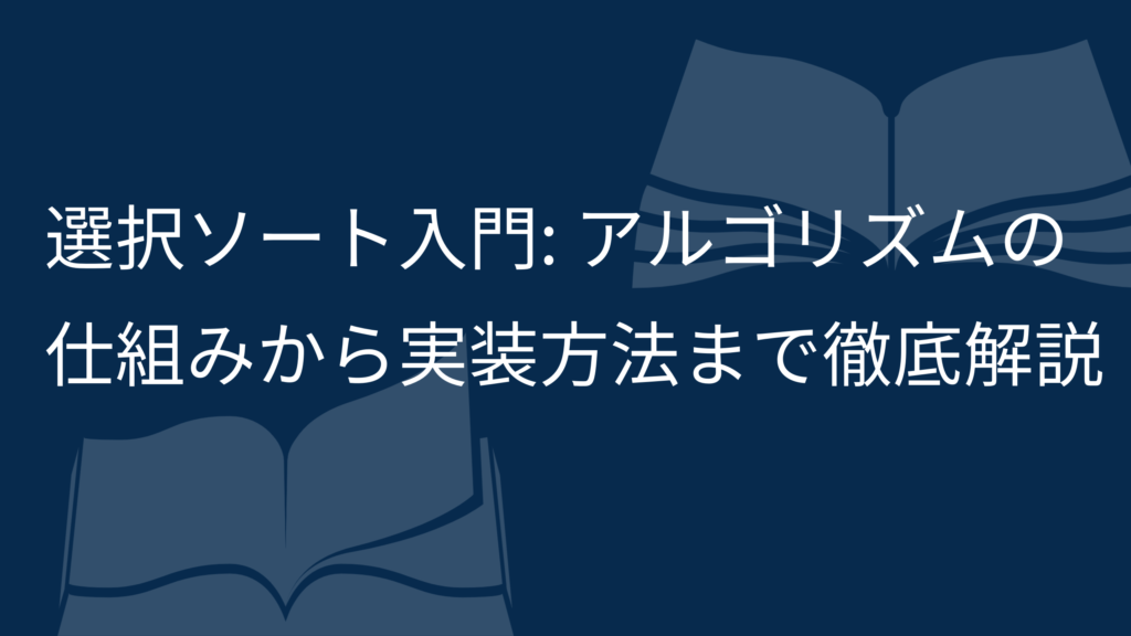 OpenStreetMapとPythonで地域道路データを解析: OSMnxとGeoPandasの使い方 | Hangout Laboratory